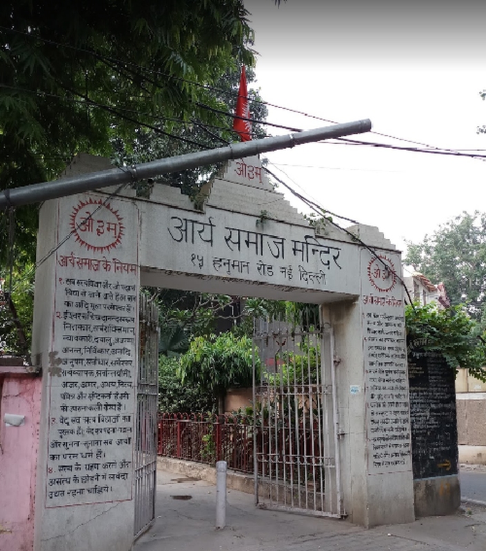 Arya Samaj Mandir Connaught Place, Delhi | Wedding Lawn | WeddingZ.in