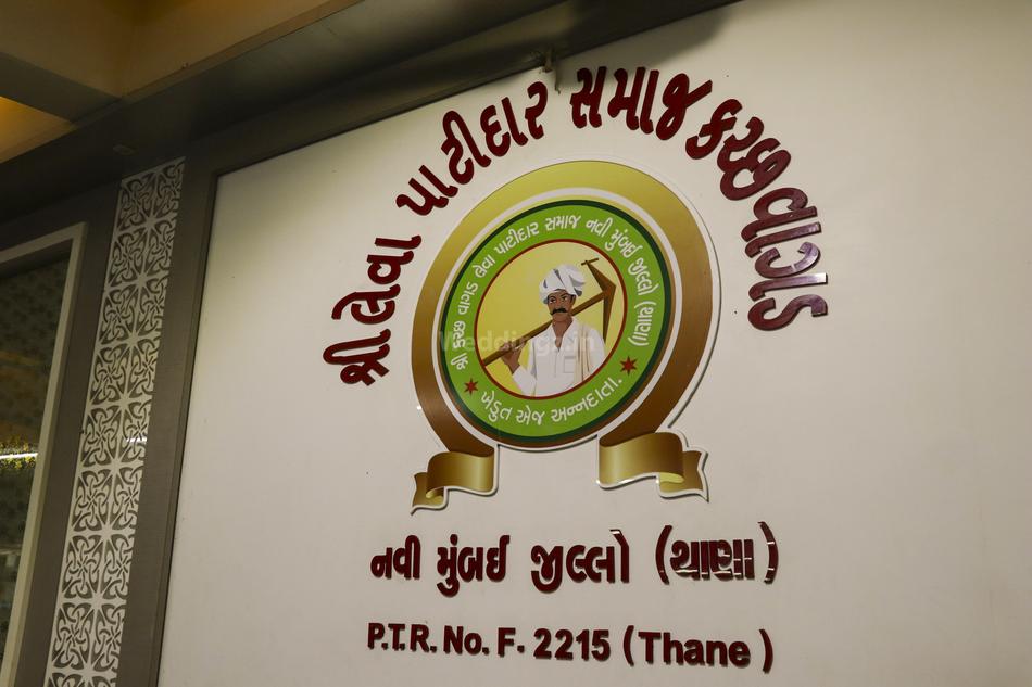Shree Kutch Vagad Leva Patidar Samaj Bhavan Airoli, Mumbai | Banquet ...